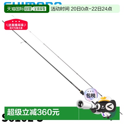 日本直邮Shimano 阿井竿 Soare BB 阿井 S610L-S 23年款 阿井竿