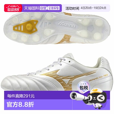 日本直邮美津浓 Monarcida NEO III 宽楦精英足球鞋男女通用P1GA2