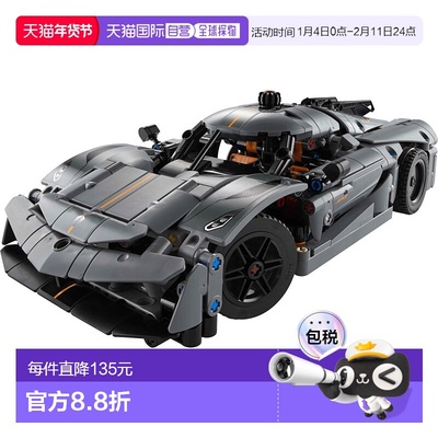 日潮跑腿LEGO乐高 Technic Koenigsegg Jesko Absolut Hypercar