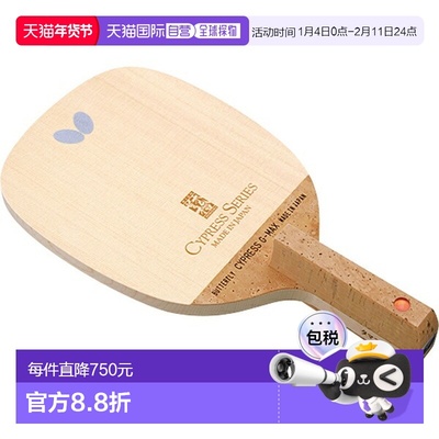 日本直邮Butterfly 蝴蝶柏木G-MAX日式乒乓球拍 23930