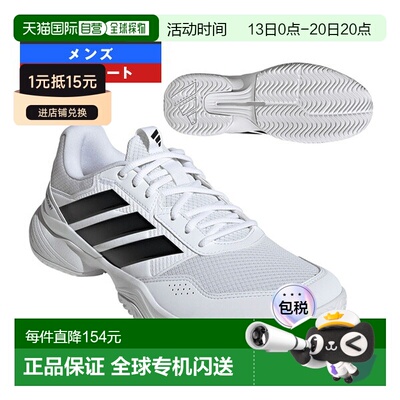 日本直邮阿迪达斯 GameCourt 3 M Wide 男士网球鞋 宽楦 全场通用