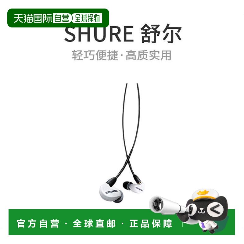 【日本直邮】Shure舒尔普通有线耳机SE215DYWH+UNI-A有线耳机