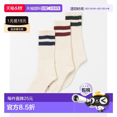 1h可退 日本直邮Healthknit 男装 经典Sinker双线 3双装袜子 ITA7