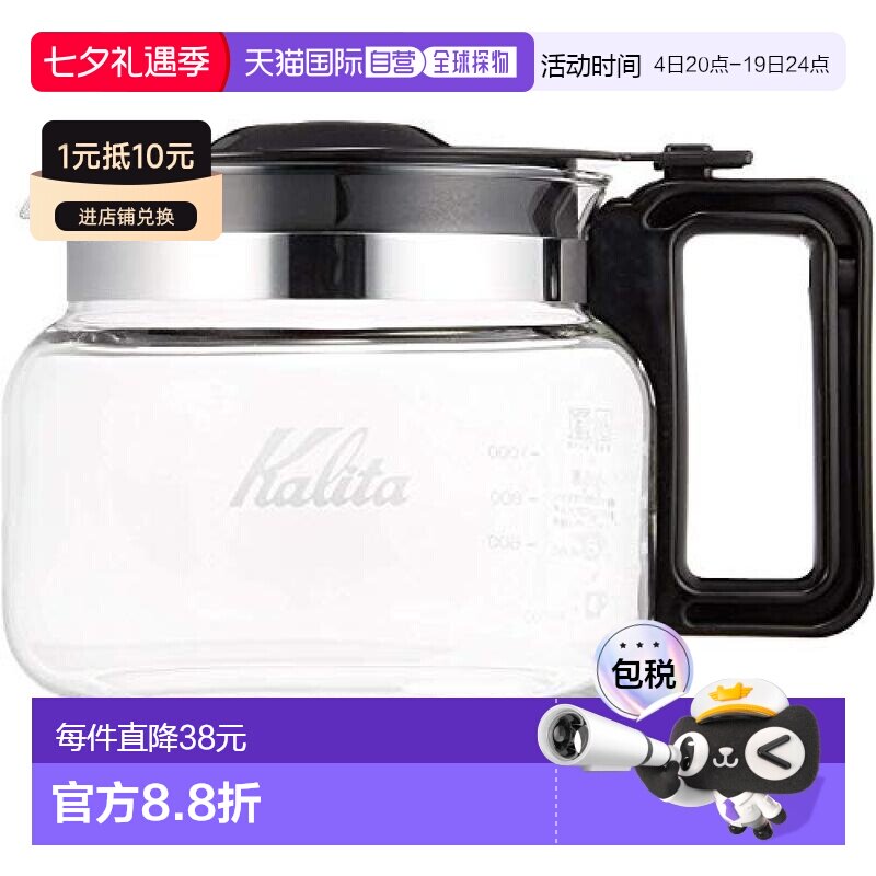 【日本直邮】卡丽塔Kalita咖啡壶耐热玻璃1.7L黑色32029