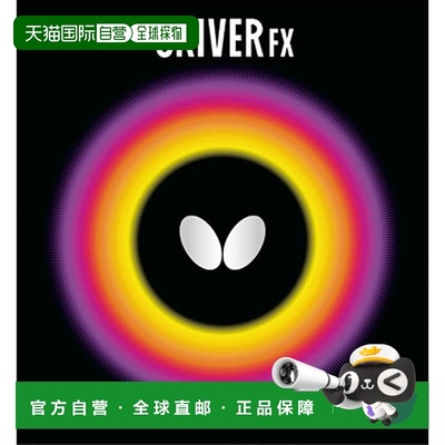 【日本直邮】蝴蝶SRIVER FX乒乓球球拍胶皮 软胶型05060黑色 中厚