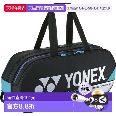 日本直邮Yonex 比赛包（可容纳两支网球杆）(BAG2401W-076)