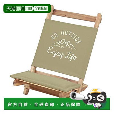 【日本直邮】CAPTAIN STAG 户外椅子 Monte UP-1017 绿色 露营 庭