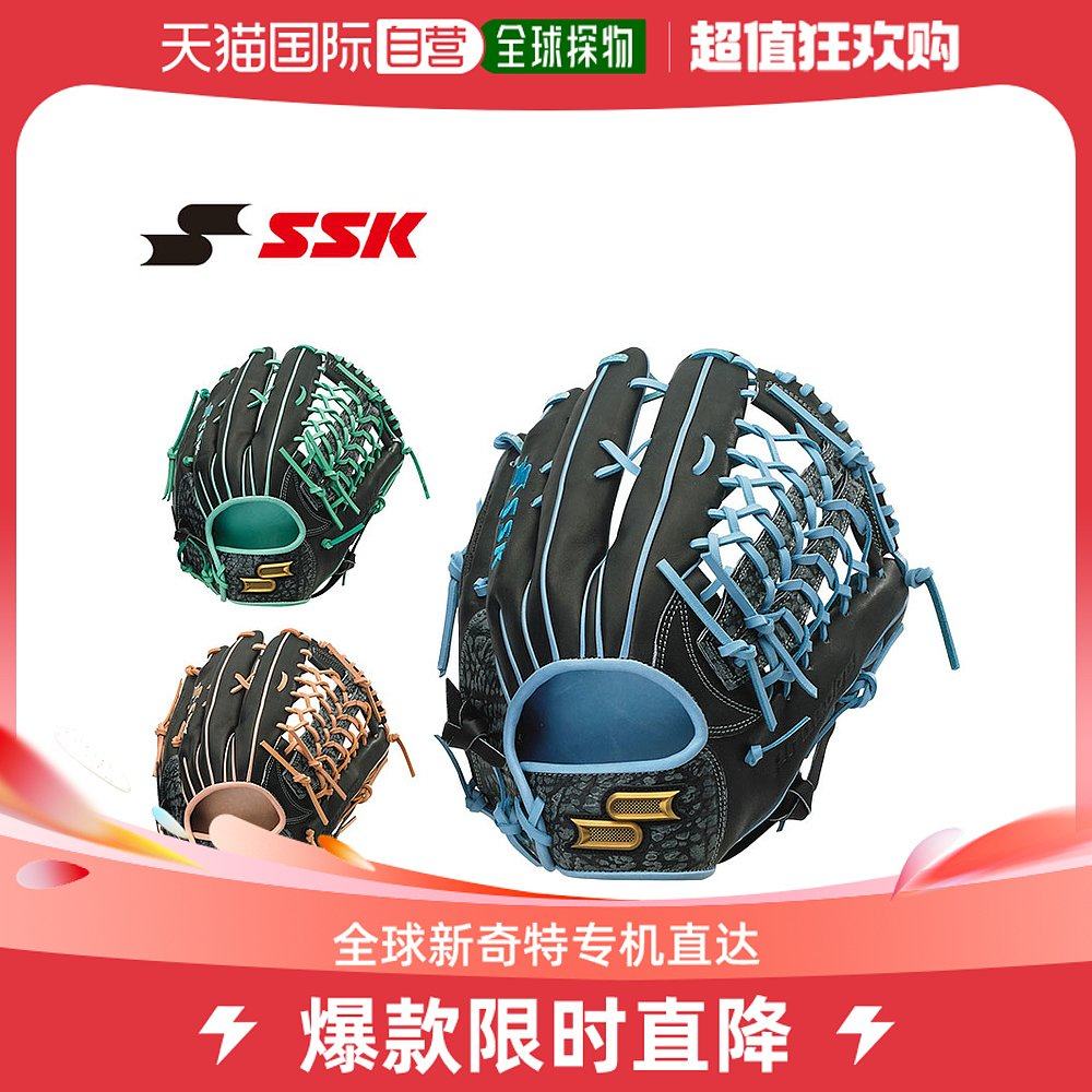 日本直邮SSK Soft Pro Edge-彩-适用于外野手 9S PENC8749S22_虎窝淘