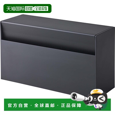 【日本直邮】Yamazaki山崎 纸巾盒黑W24.5XD8.7XH13.5cm 5442正品