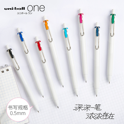 三菱中性笔黑色0.5mm文具大赏