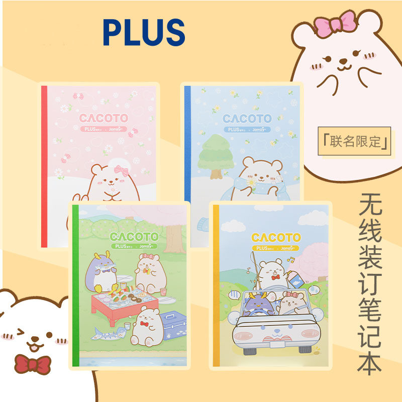 日本PLUS普乐士笔记本Jomily联名限定记事本A5 B5无线装订本学生简约日记本可爱少女心错题本子文具