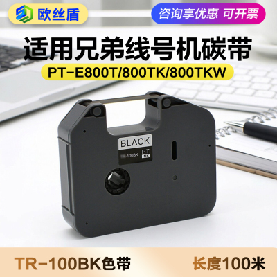 标签打印机色带PUTY/普贴