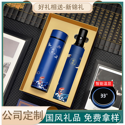 单位企业公益活动公司奖品实v用送给客户员工开业纪念礼品定制log