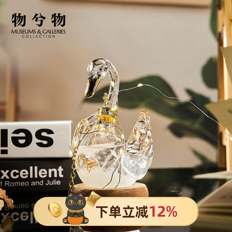 物兮物天鹅风暴瓶天气预报瓶桌面摆件创意玄关生日礼物女生