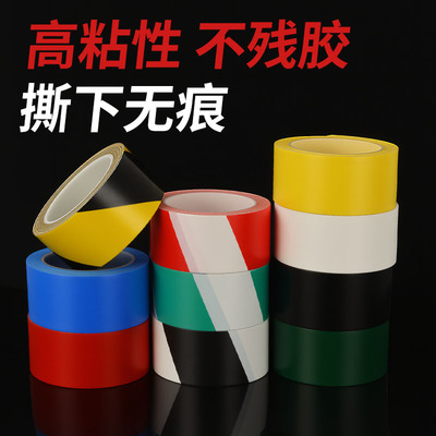 海皓祥警示胶带斑马线贴地地板胶