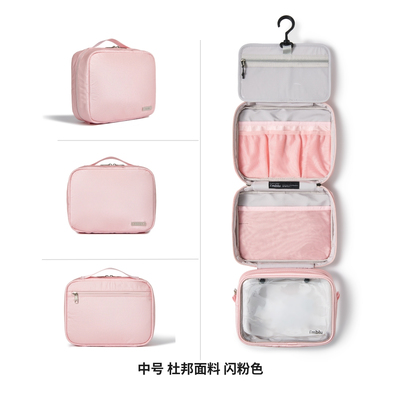 imblu闪粉特别版旅行收纳