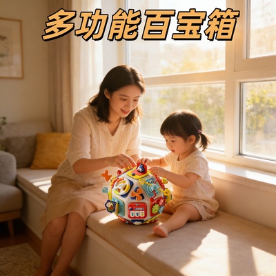 儿童多功能早教玩具球形益智玩具彩色盒装生日礼物多面体启蒙