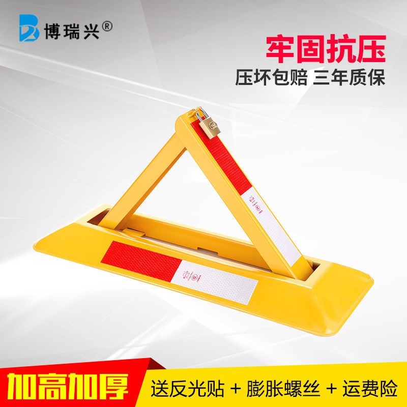 地锁车位地锁车位锁抗压压三角锁固定车库停车位锁停车桩加厚防撞_虎窝淘