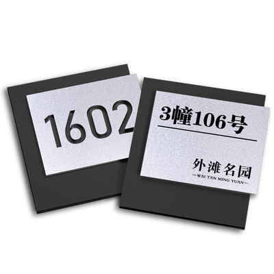 亚克力门牌号码牌家用门口装饰