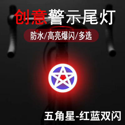 Creative bicycle taillight USB charging自行车创意尾灯USB充电
