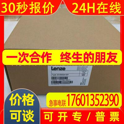 EVS9324-EP  EVS9325-EP  伦茨变频器  全新包装  议价