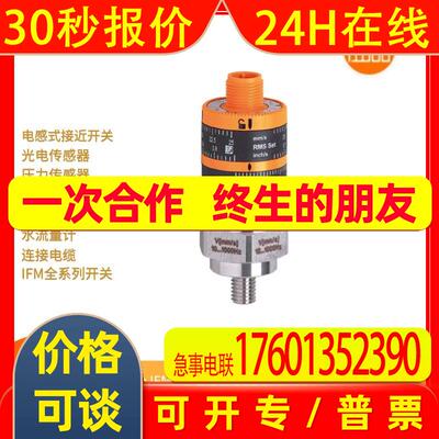 IFM易福门 IE5288 IE5318  IE5340 IE5344 电感式接近开关