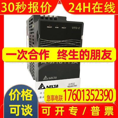 供应台达通用型变频器VFD007E11C