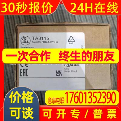 IFM  易福门   TA3115