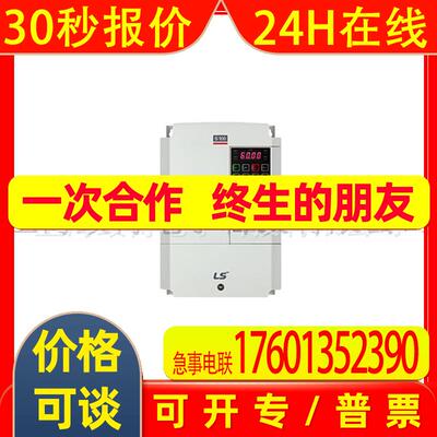 供应韩国LS产电LSLV0037S100-4EONNS变频器3.7KW 380V
