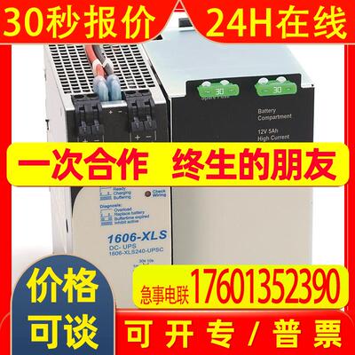 1606-XLS480E-D开关电源罗克韦尔AB全新1606XLS480ED