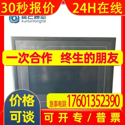 全新昆仑通态人机界面  TPC1031Nt-4G1