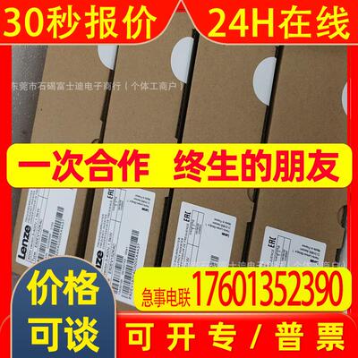 E82EV152K4C  2EV152K2C 伦茨/Lenze 变频器 全新 包装  议价