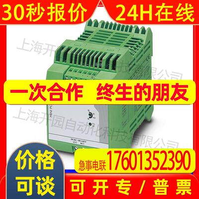 电源 - MINI-SYS-PS-100-240AC/24DC/1.5 2866983菲尼克斯其他电