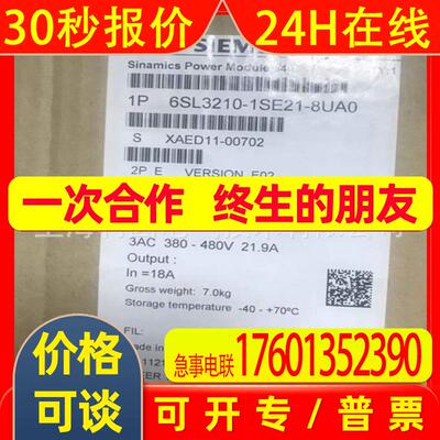 6SL3210-1SE21-8UA0全新S120变频器  6SL32101SE218UA0