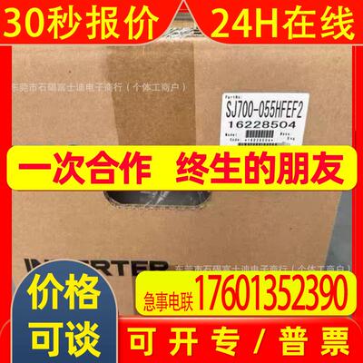 SJ700-055HFEF2  日立变频器 全新包装 义价