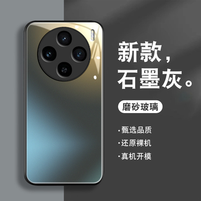 渐变磨砂适用vivox200s手机壳玻璃新款X200ultra玻璃保护套viv0系列简约硅胶男女vovi全包防摔创意外壳