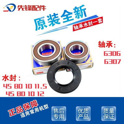轴承水封滚筒洗衣机海尔海尔
