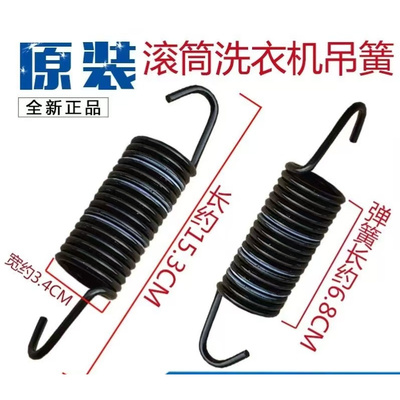 LG滚筒洗衣机吊簧吊杆减震器避震防抖移位WD-N12430D A14398D