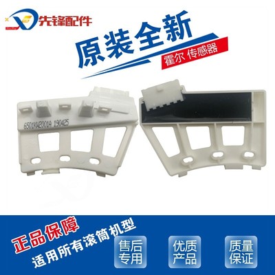 LG滚筒全自动滚筒直驱动配件LG