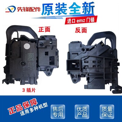 门锁电磁感应器全自动创维