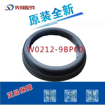 松下门皮门封橡胶圈