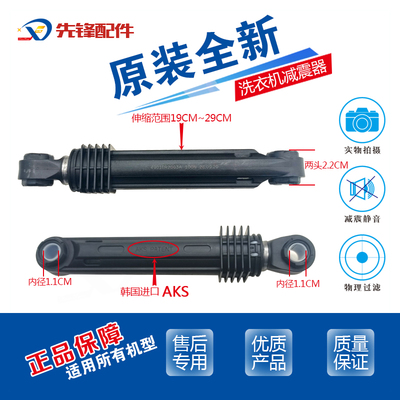 LG避震器减震杆平衡杆