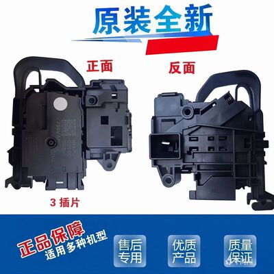门锁电磁感应器全自动创维