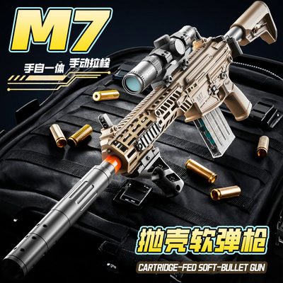 儿童玩具软弹发射器仿真抛壳模型
