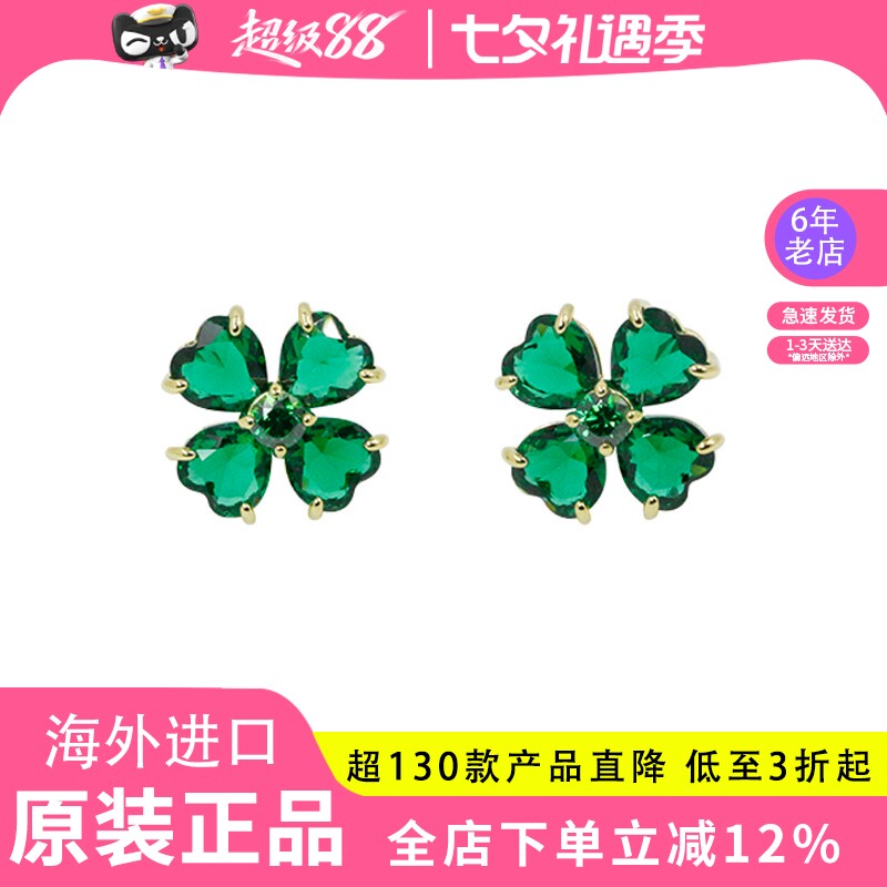 Swarovski/施华洛世奇23年新品绿色幸运水晶四叶草耳钉5666236