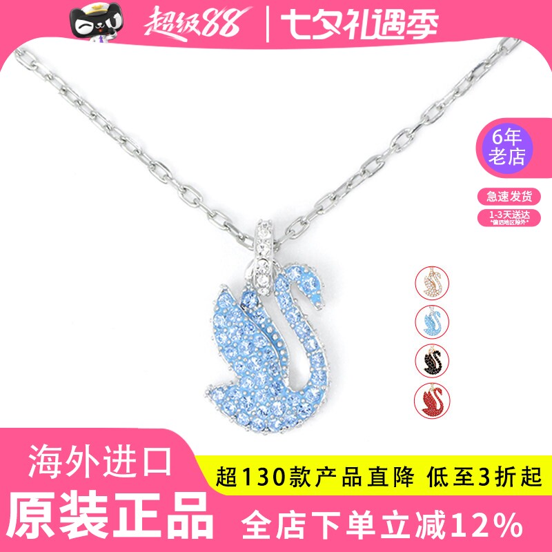 Swarovski/施华洛世奇新蓝色渐变天鹅项链小号女锁骨链圣诞节礼物