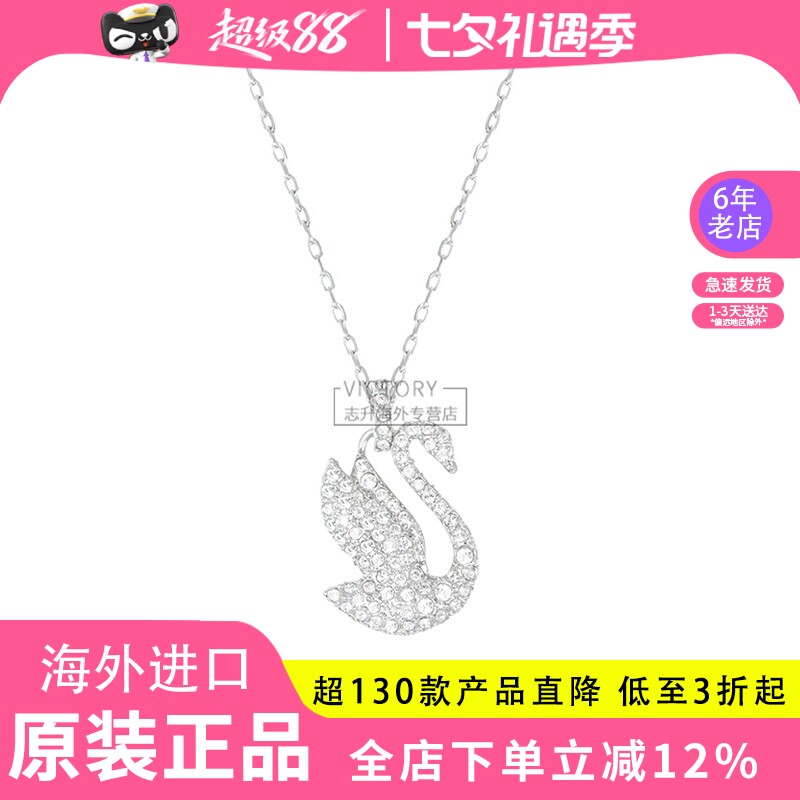 Swarovski/施华洛世奇23年新品银色经典天鹅女锁骨项链5647872