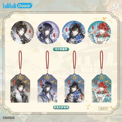 bilibiliGoods LASER 鳞隐录 徽章/收藏票套装/透卡/护身符/立牌