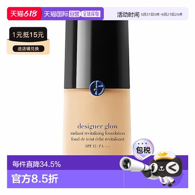 香港直邮阿玛尼大师粉底液SPF15/PA+++ 30ml #3持久防晒自然正品