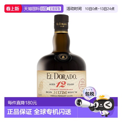 欧洲直邮El Dorado 12 Years